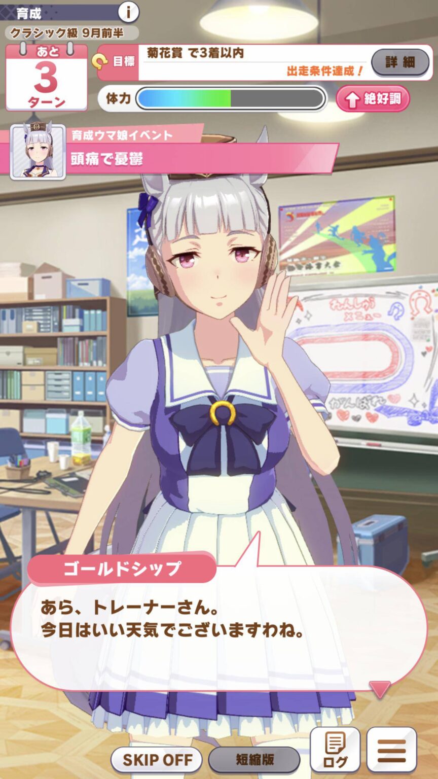 【ウマ娘】ファッション狂人ゴルシと本物の越えられない壁ダイヤちゃん