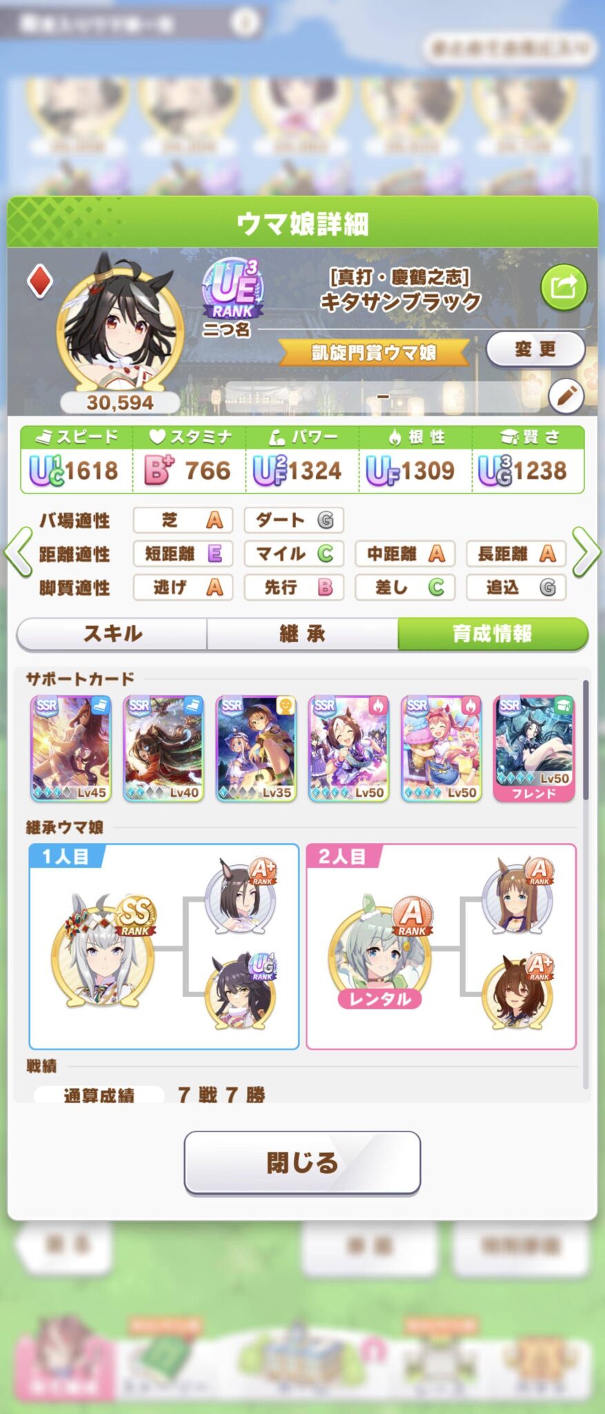 【ウマ娘】メイ1凸で十分って罠だったのか！？